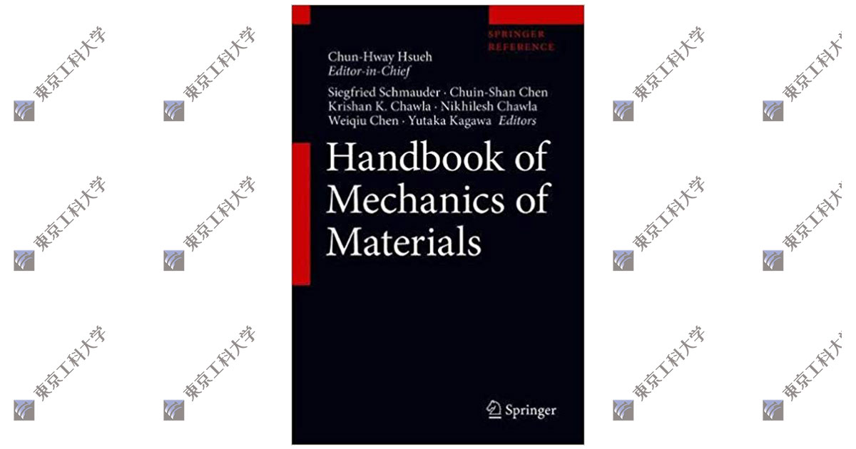 香川 豊教授の「Handbook of Mechanics of Materials」がSpringer社より発行される | 2019のお ...